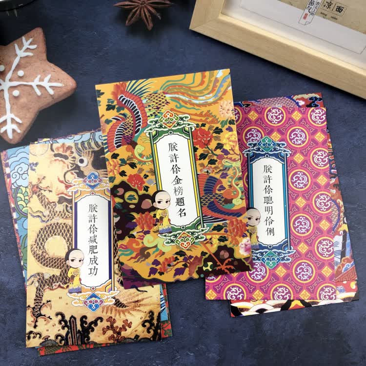 中国风美好祝愿明信片新年祝福卡片复古淡雅装饰卡吉祥如意平安 30张 朕的小愿望明信片