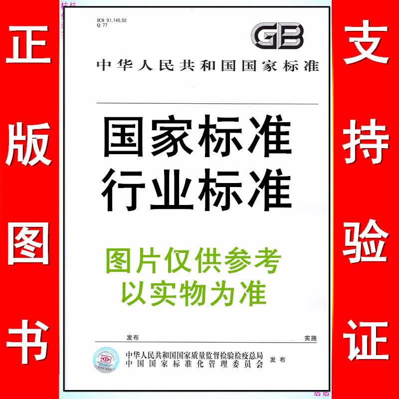 RB/T 215-2017 检验检测机构资质认定能力评价 食品检验机构要求