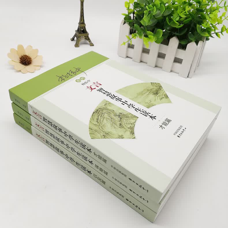 杨振中系列 文言文智慧故事中学生读本 全3册/谋略篇+才能篇+识见篇 文言文启蒙教材/789年级语文教材同步配