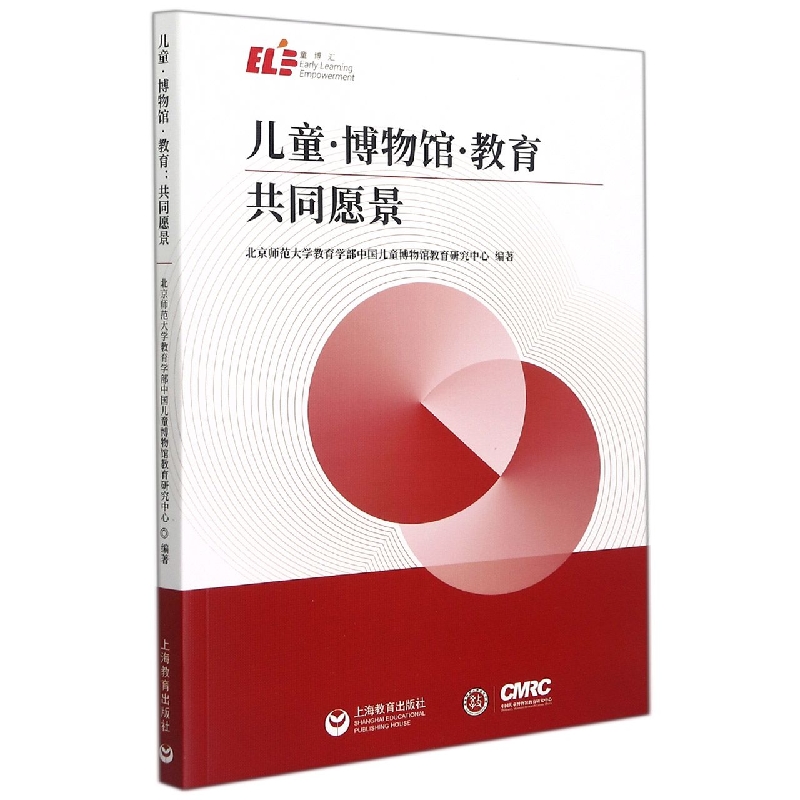 儿童博物馆教育(共同愿景)