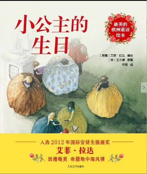 小公主的生日【，放心购买】