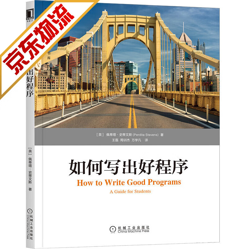 【系列自选】IT人文互联网书籍 如何写出好程序
