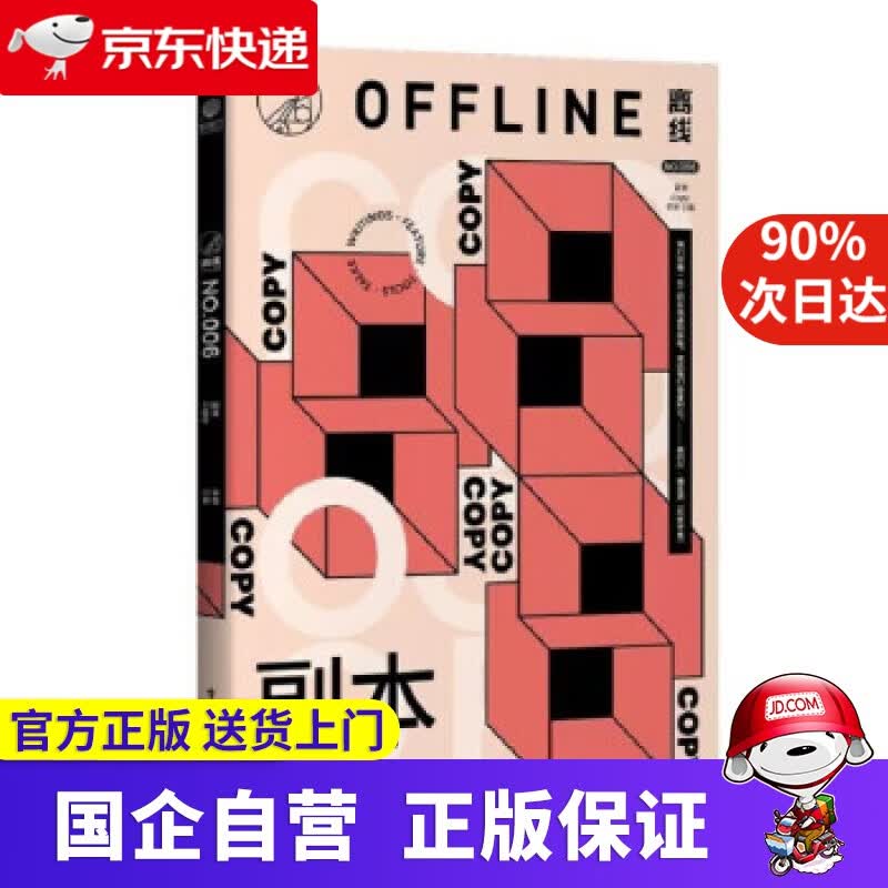 副本 李婷 著 电子工业出版社 9787121416569
