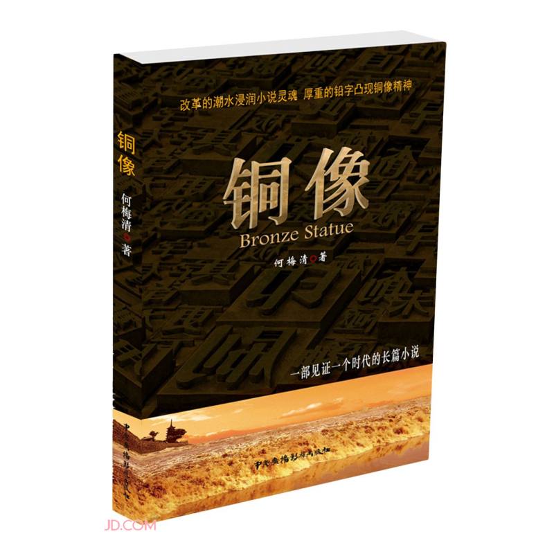 【现货速发】铜像