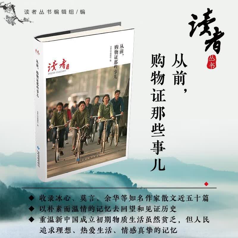 从前,购物证那些事儿