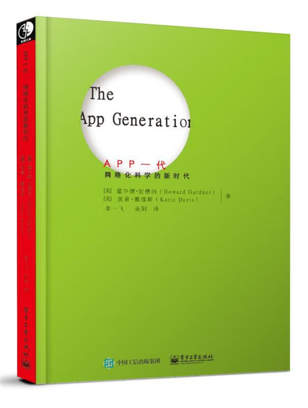 APP一代:网络化科学的新时代【，放心购买】