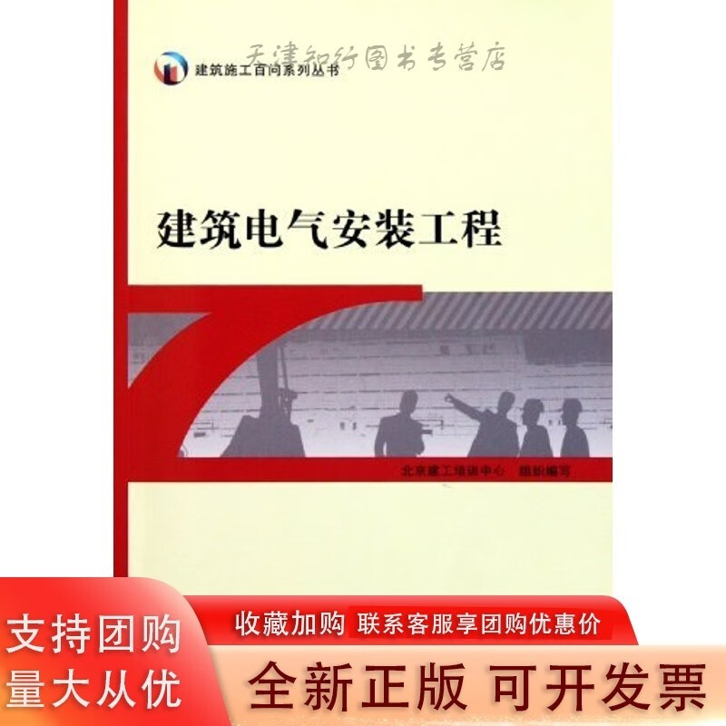 建筑电气安装工程
