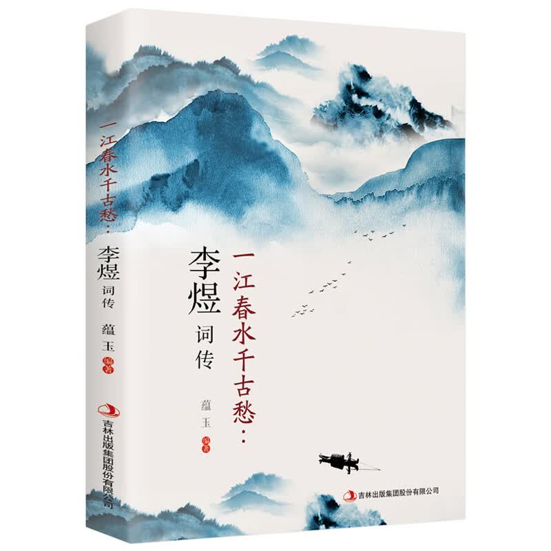 【百元神劵】一江春水千古愁李煜词传