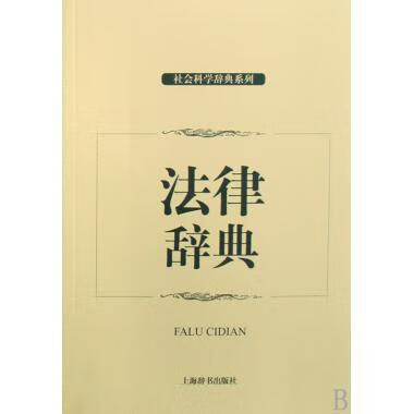 姜书璞天成砚 蒋洪深 荣宝斋出版社 9787500310778