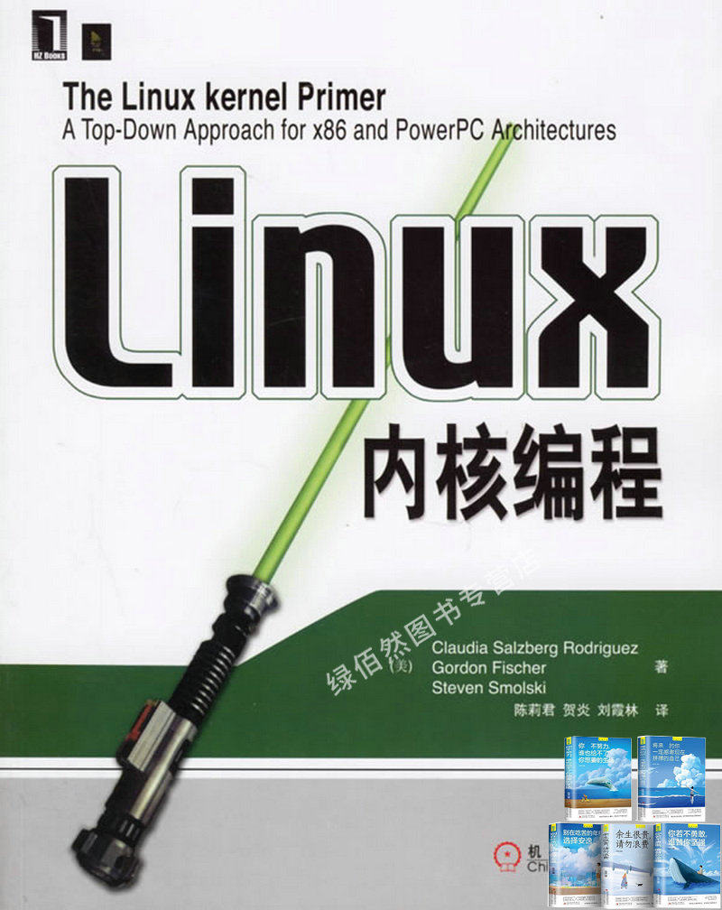 Linux内核编程