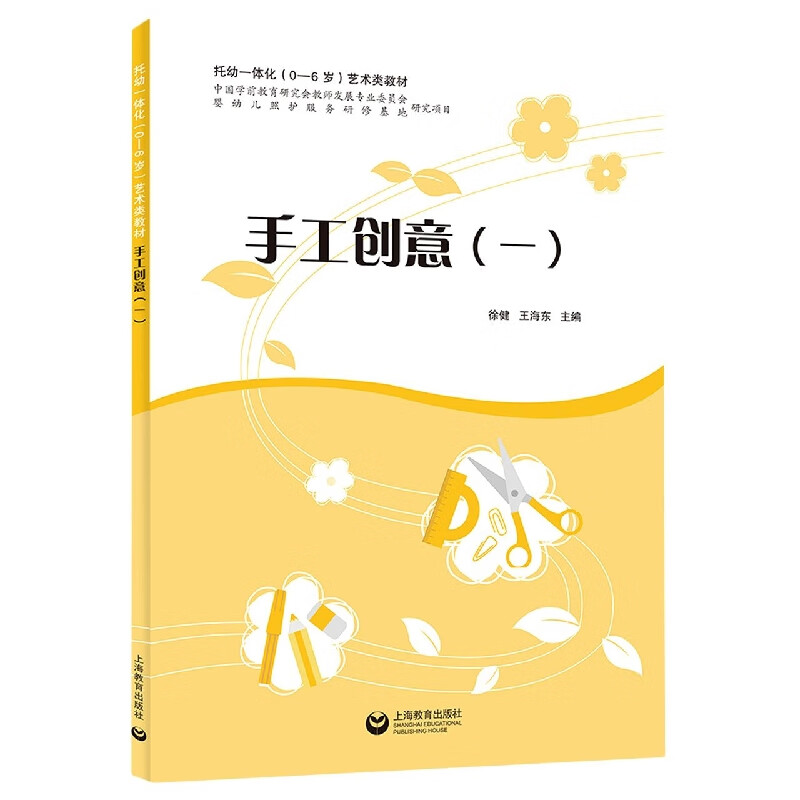 手工创意（一）