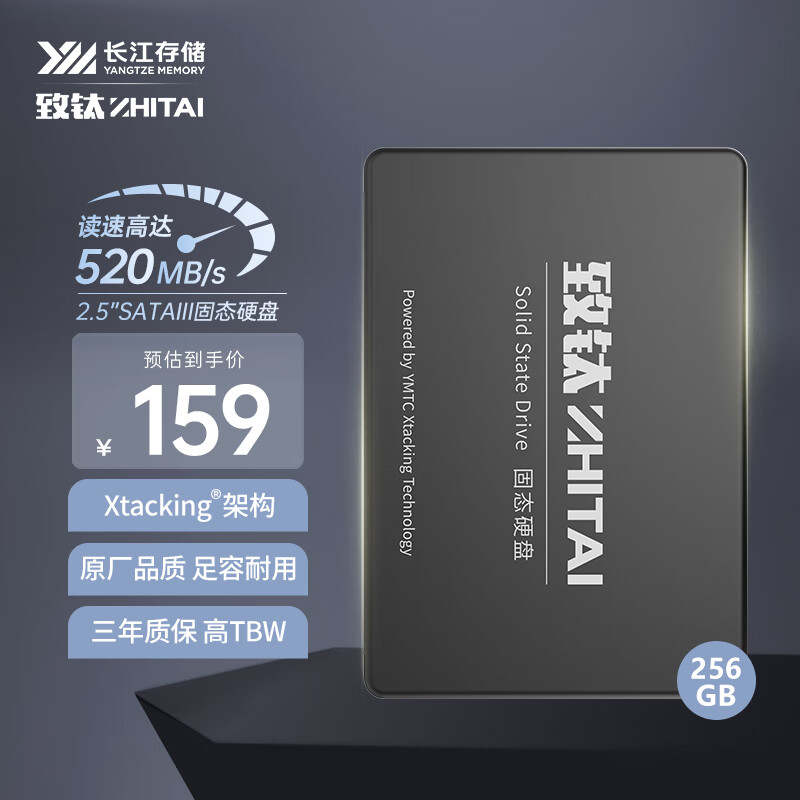 评测：致钛PC005与TIPLUS5000——给你带来全新的固态硬盘体验（致钛SC001 Active-256G固态硬盘产品评测）-十一分