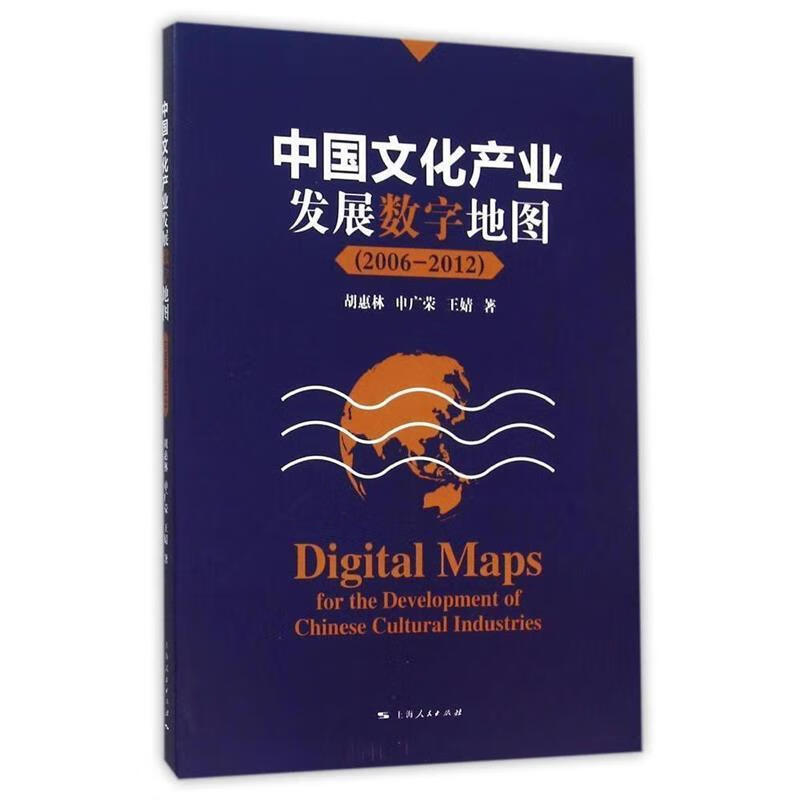 2006-2012-中国文化产业发展数字地图