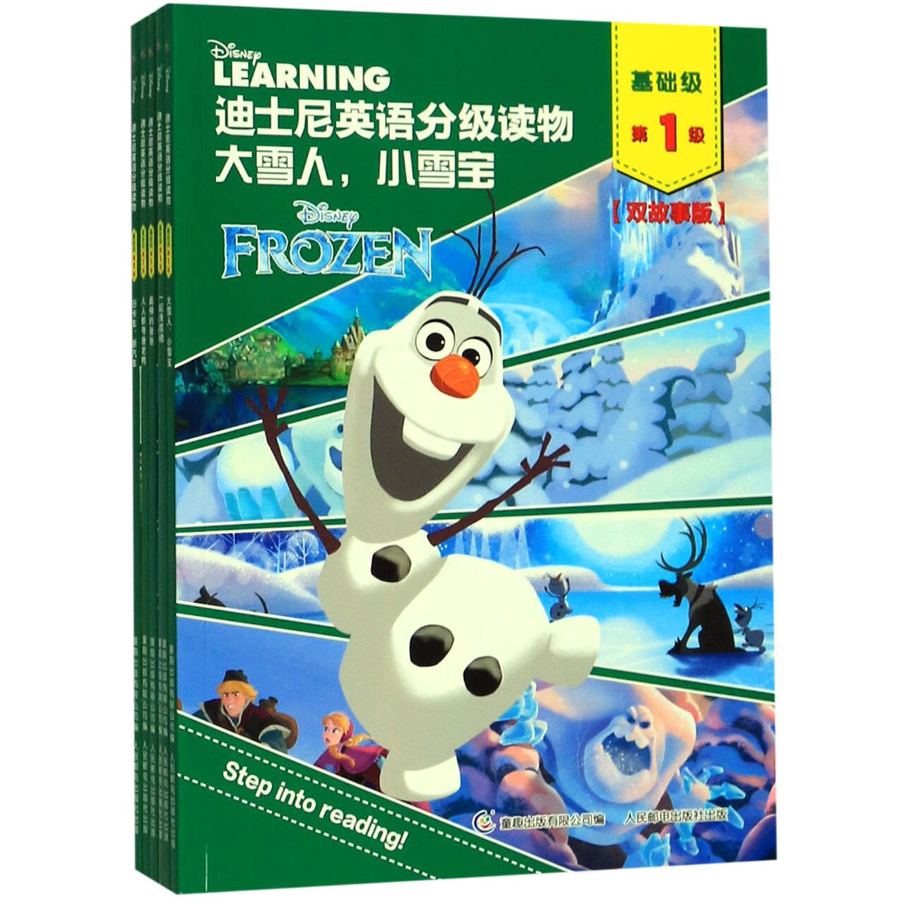 【带音频】新华迪士尼英语分级读物基础级第1-6级儿童英语绘本一二三四五六年级小学生英语课外阅读有声读物 幼儿启蒙图书英文 基础级 第1级（适合6-7岁）