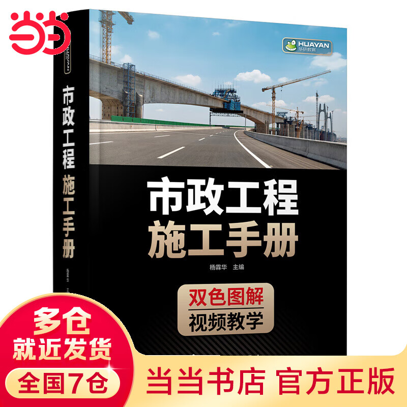 市政工程施工