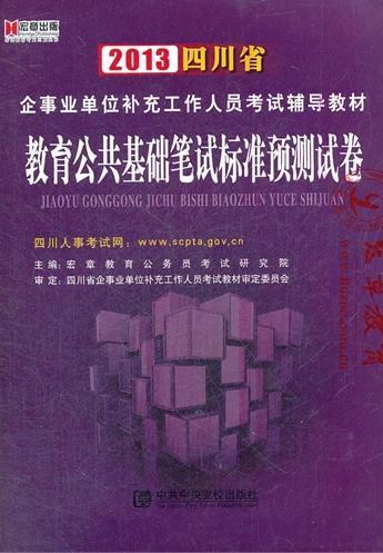 GRE 考试官方指南-第2版-含光盘 群言出版社9787802563612 外语学习书籍