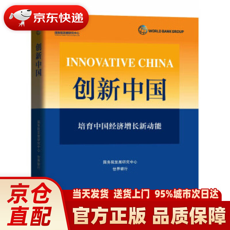 【新华】意大利语演讲教程(“理解当代中国”意大利语系列教材)