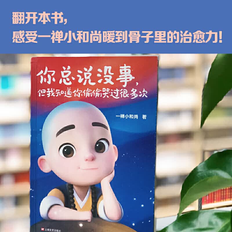 你总说没事但我知道你偷偷哭过很多次
