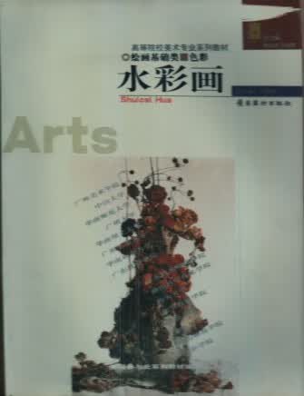 水彩画汪晓曙9787536228795艺术/工艺美术岭南美术出版社