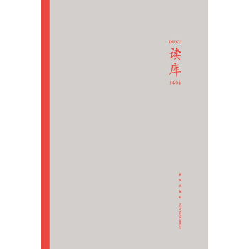 读库1604 张立宪 编