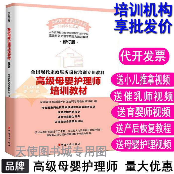 修复产后恢复师图解坐月子产妇月子护理 家政视频资料免费赠送