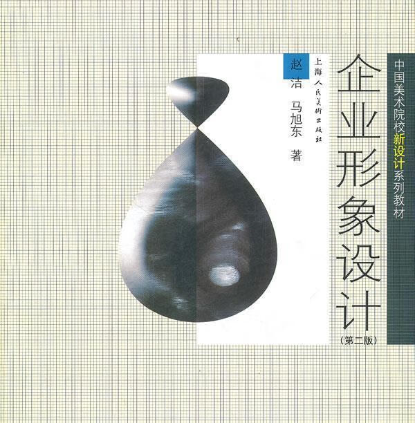 企业形象设计
