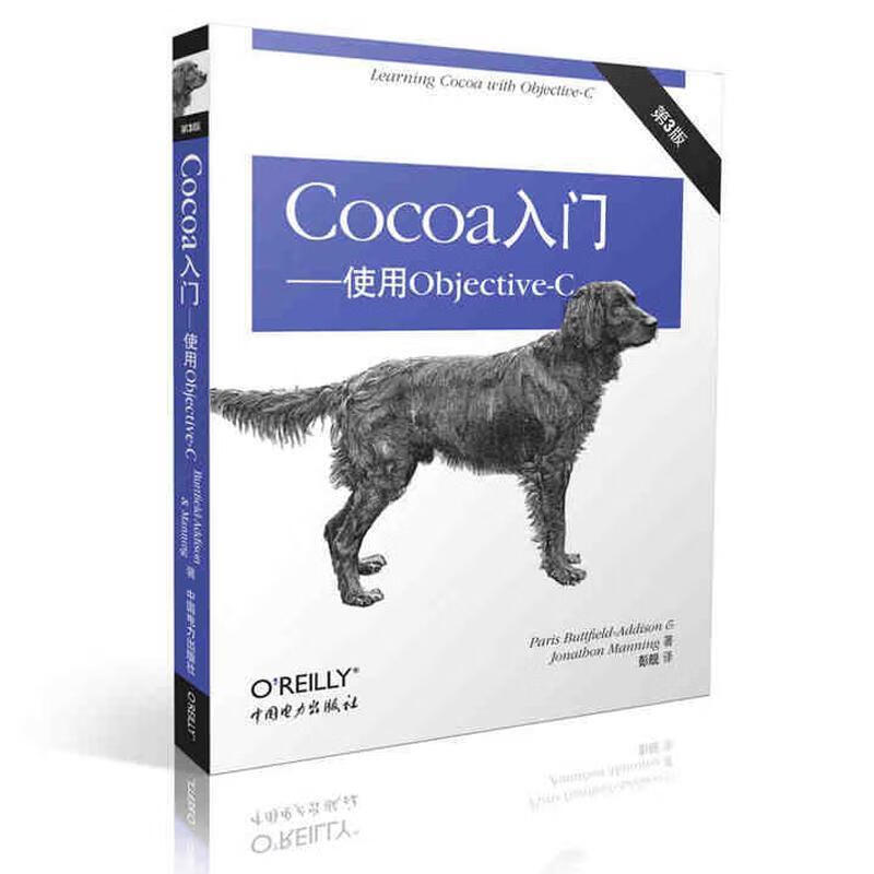 Cocoa 入门-使用Objective-C【，放心购买】