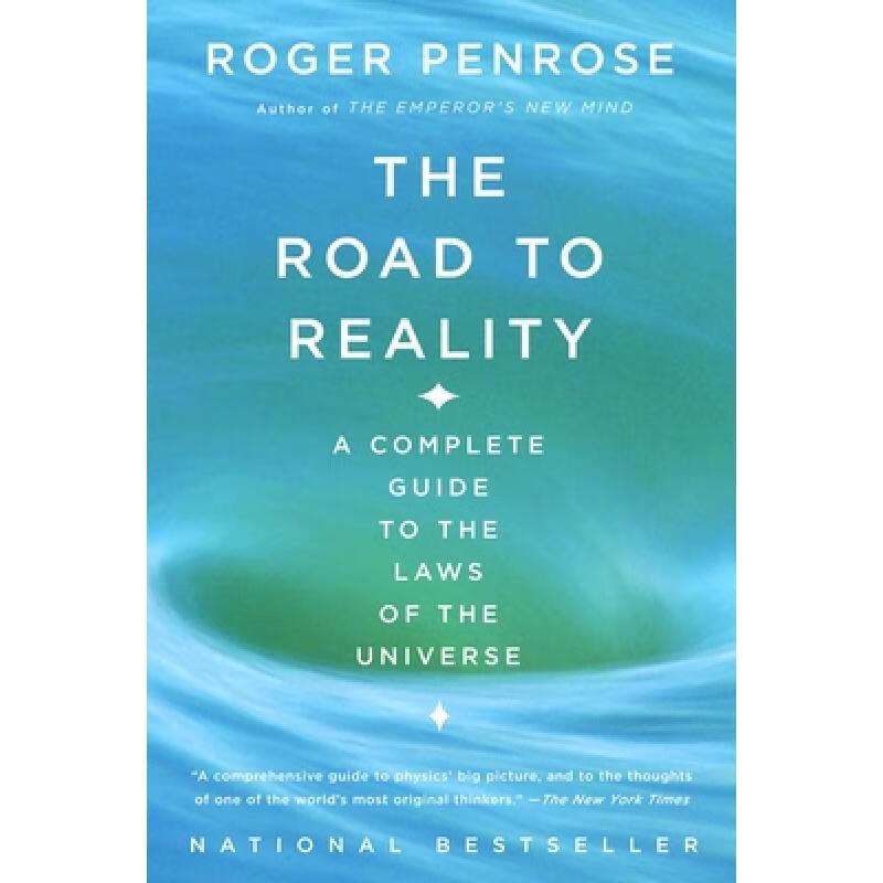 现货 通向实在之路 The Road to Reality: A Complete Guide to the Laws of the Universe