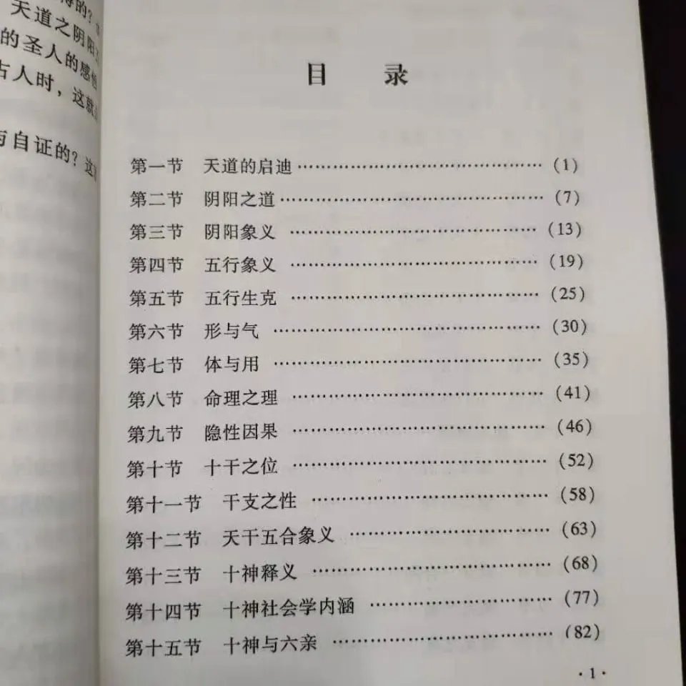 盲派命理干支奥义 段建业 段氏命理新书 干支奥义 干支象法 干支象法 干支象法