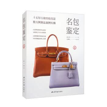 名包鉴定 曹玉智,吴瑞轩 西泠印社出版社 9787550836464