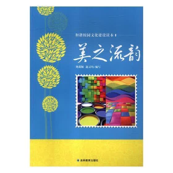 美之流韵徐文明注中州古籍出版社9787538389456 中小学教辅书籍