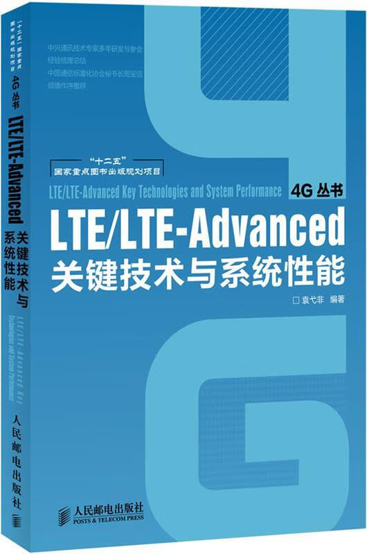 4G丛书【好书，下单速发】
