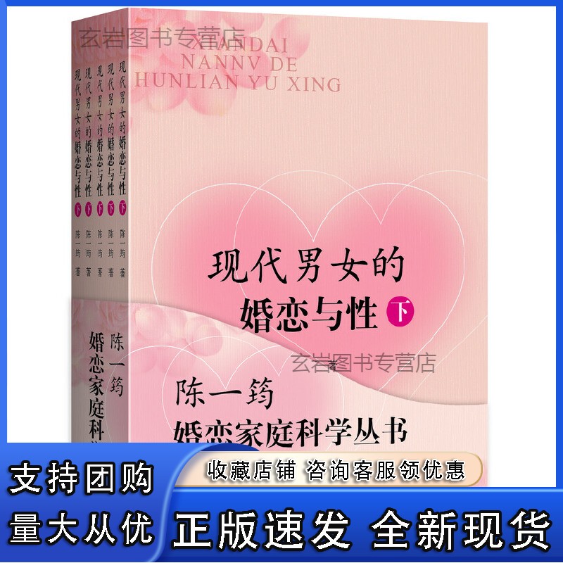 n陈一筠婚恋家庭科学丛书
