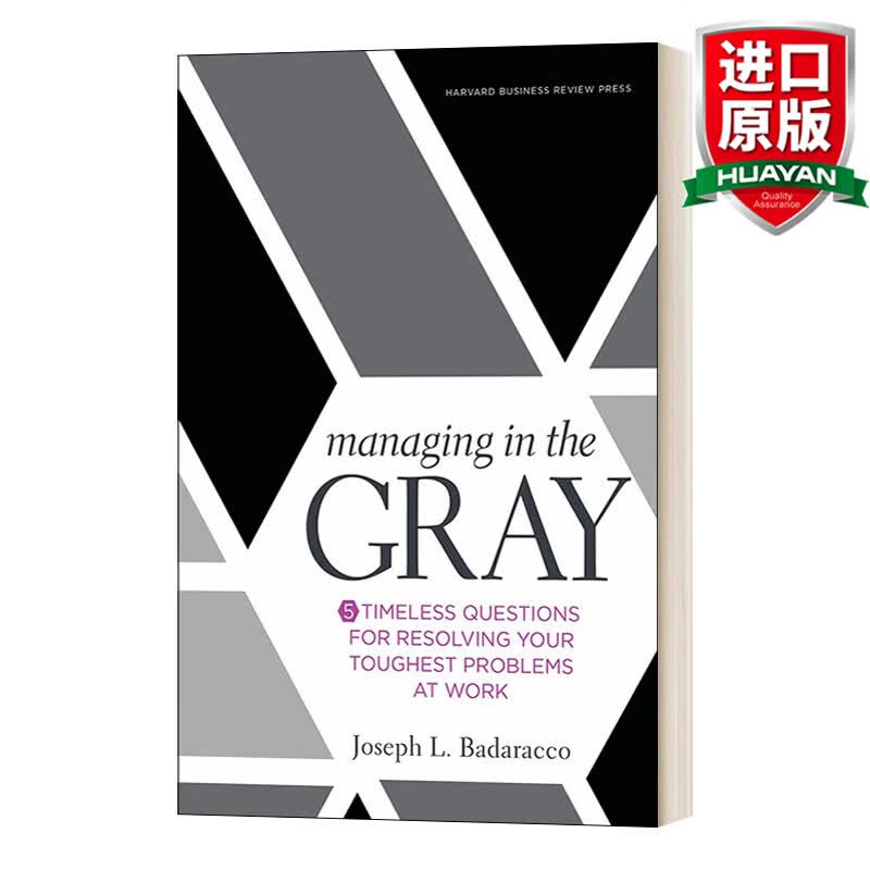 Managing in the Gray 英文原版 灰色地带的管理 精装 英文版 进口英语原版书籍