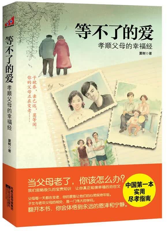 等不了的爱【，放心购买】