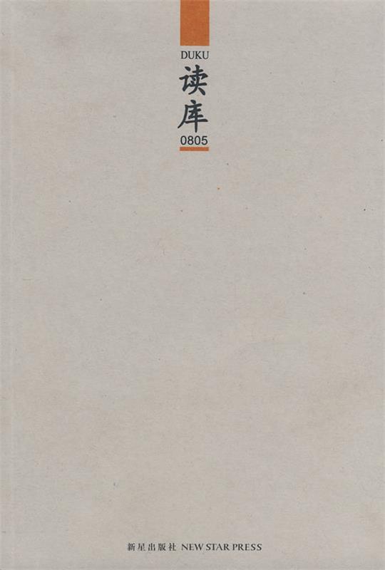 读库0805 张立宪【书】
