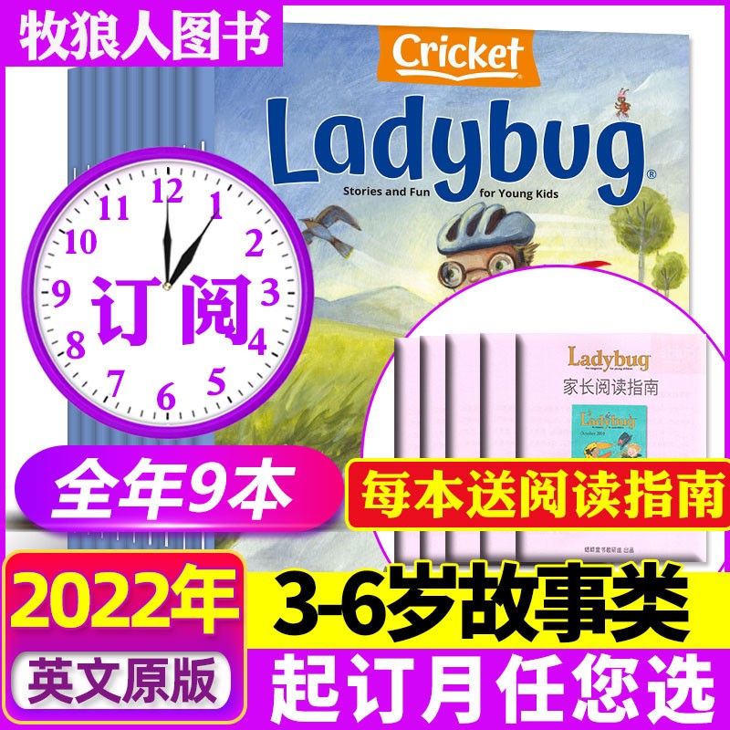 【2022全年订阅】Babybug/Ladybug/Click/Ask/Spider/Muse杂志1-12月打包少儿启蒙蟋蟀童书系列 0-3-7岁儿童英文早教期刊