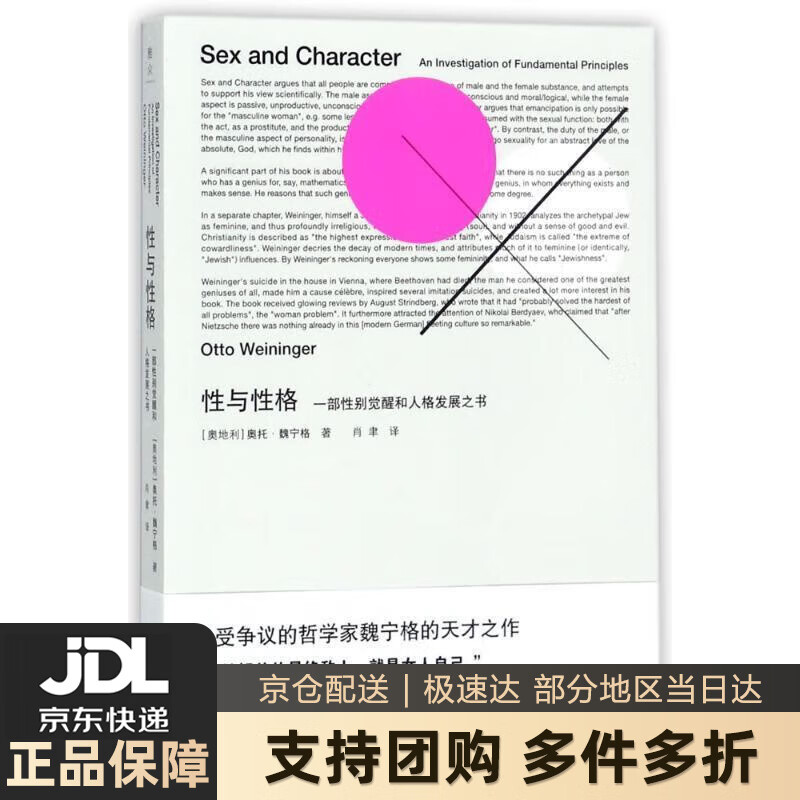 【 送货上门】性与性格