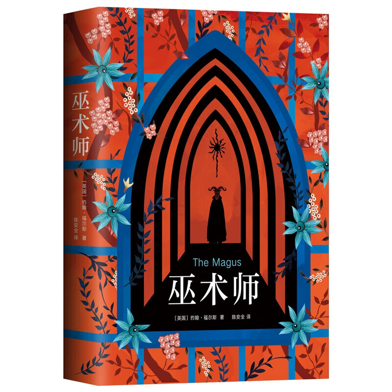 好收藏家好1 巫术师