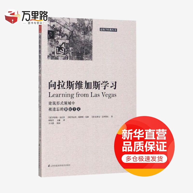 向拉斯维加斯学习