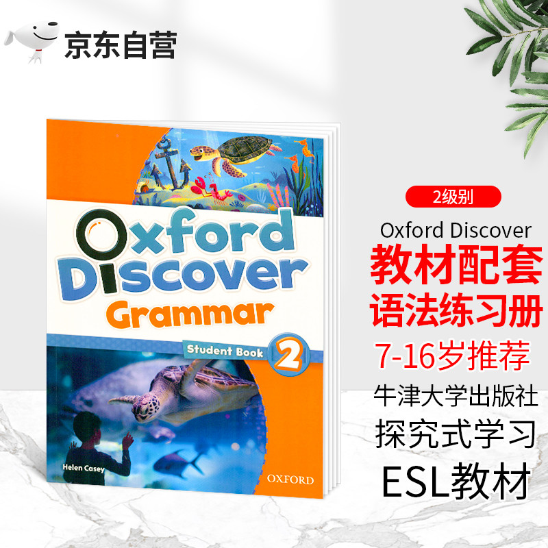 英国进口原版 全英文教材牛津探索发现系列 Oxford Discover grammar 2级别语法练习册 少儿小学英语教材书籍