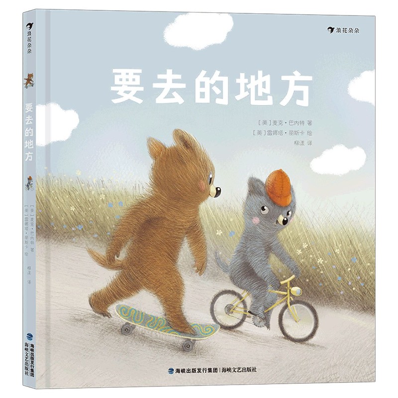 要去的地方(精)
