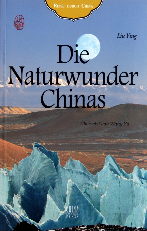 自然之旅(德文版)