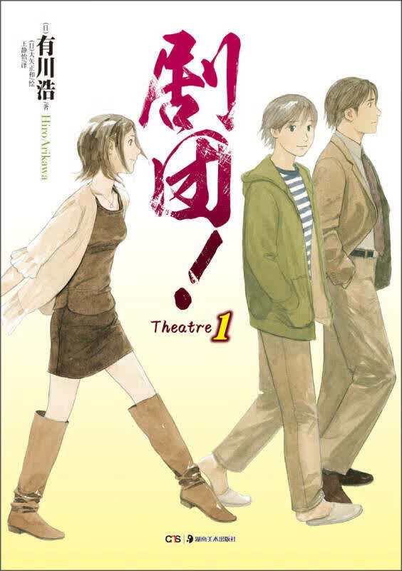 剧团 01【特惠】