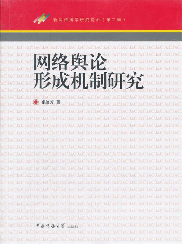 世界广播电视发展趋势研究