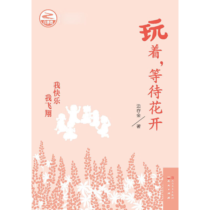 现货 玩着等待花开 边存金 天天