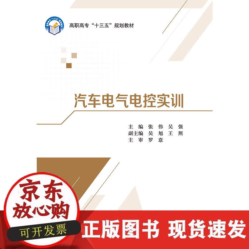 【直发】汽车电气电控实训