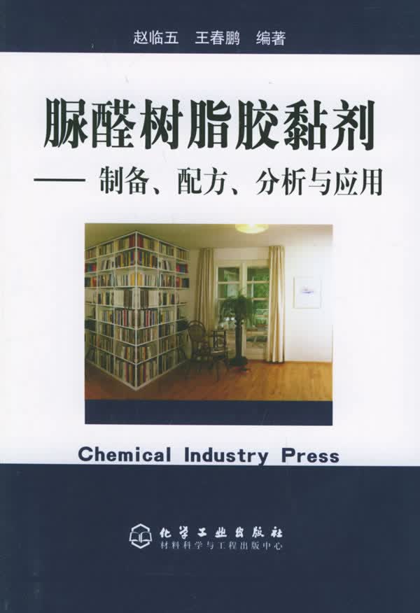 脲醛树脂胶黏剂:制备配方分析与应用