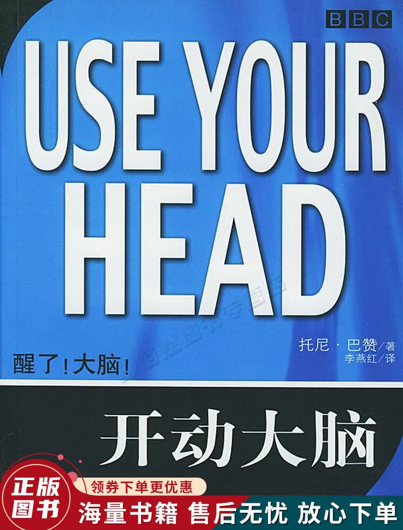 开动大脑