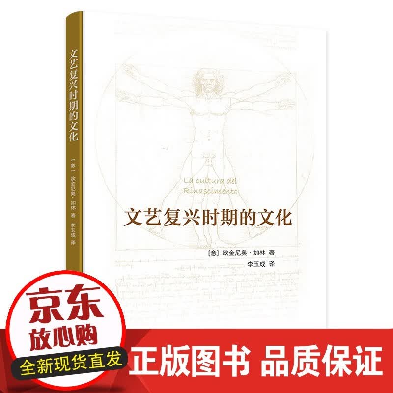 文艺复兴时期的文化